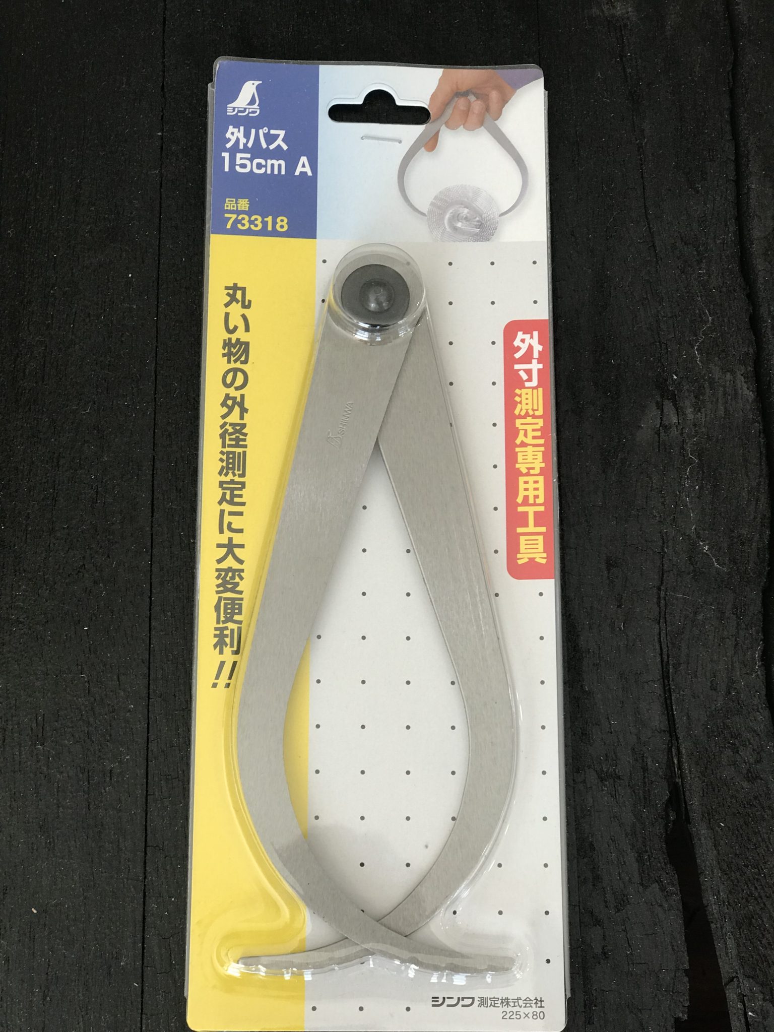 Shinwa 15cm with spring Outside Caliper - Dubbeld Wood Tools